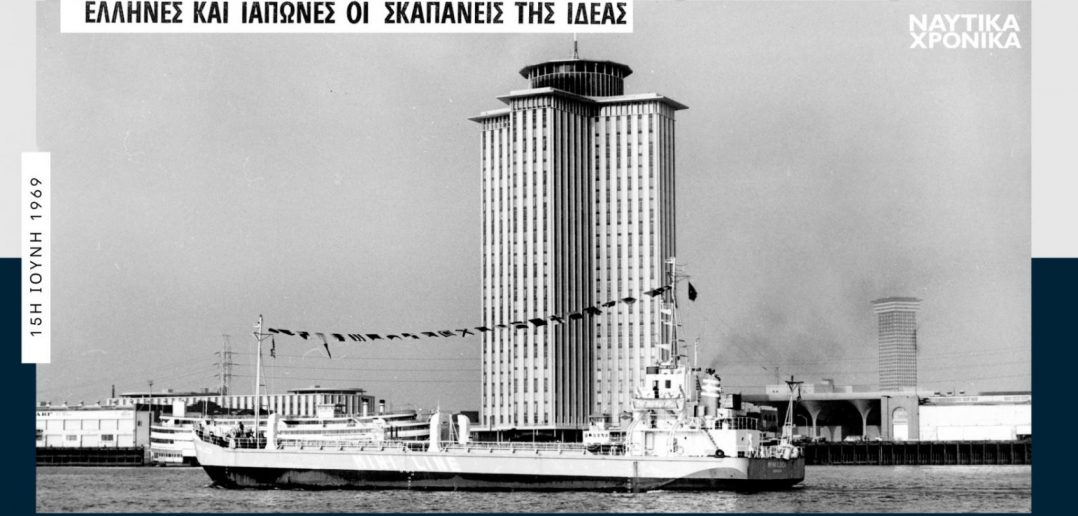«Mini Luck» 1969: Η ναυπήγηση του πρώτου παγκοσμίως mini bulk carrier ...