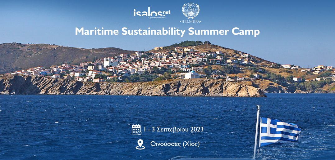 Isalos.net & HELMEPA Maritime Sustainability Summer Camp στις Οινούσσες – Isalos.net