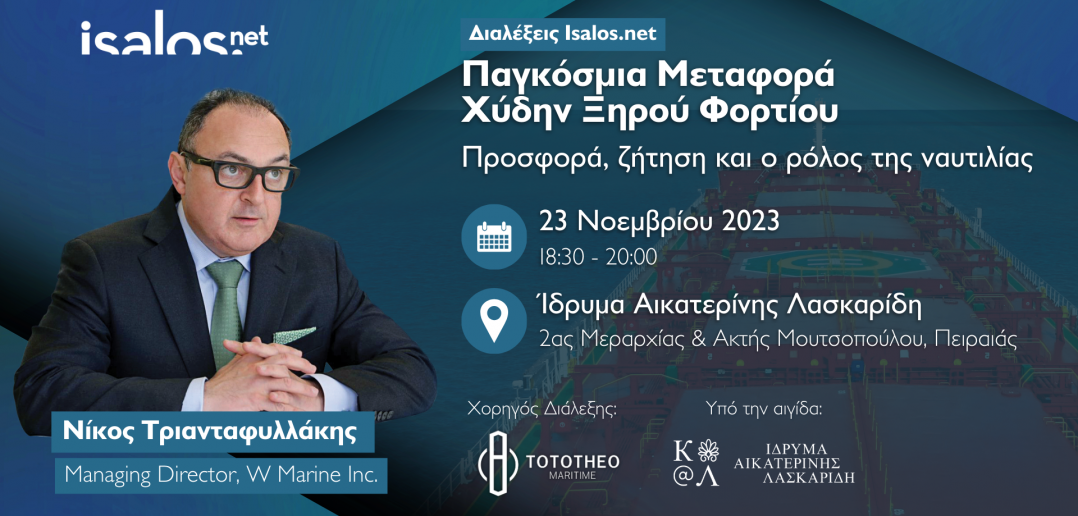 Isalos.net: Όλα όσα θέλετε να γνωρίζετε για τη μεταφορά χύδην ξηρού ...