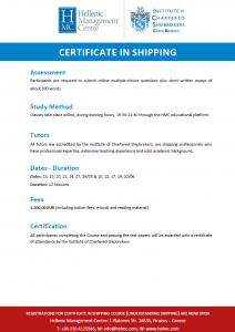 ICS, Certificate in Shipping: Ξεκίνησαν οι εγγραφές – Isalos.net