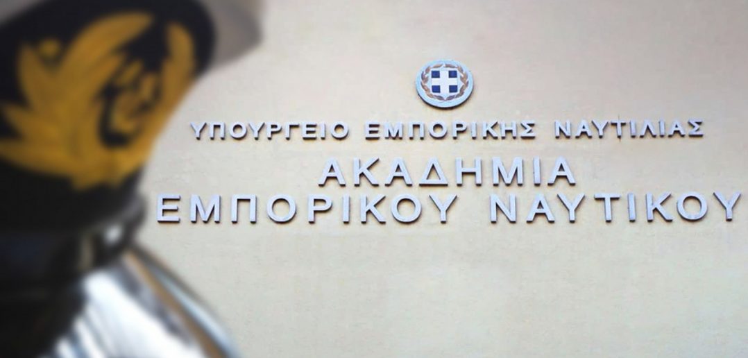 Ακαδημίες Εμπορικού Ναυτικού: Επιτυχής έκδοση πιστοποιητικού ποιότητας ...
