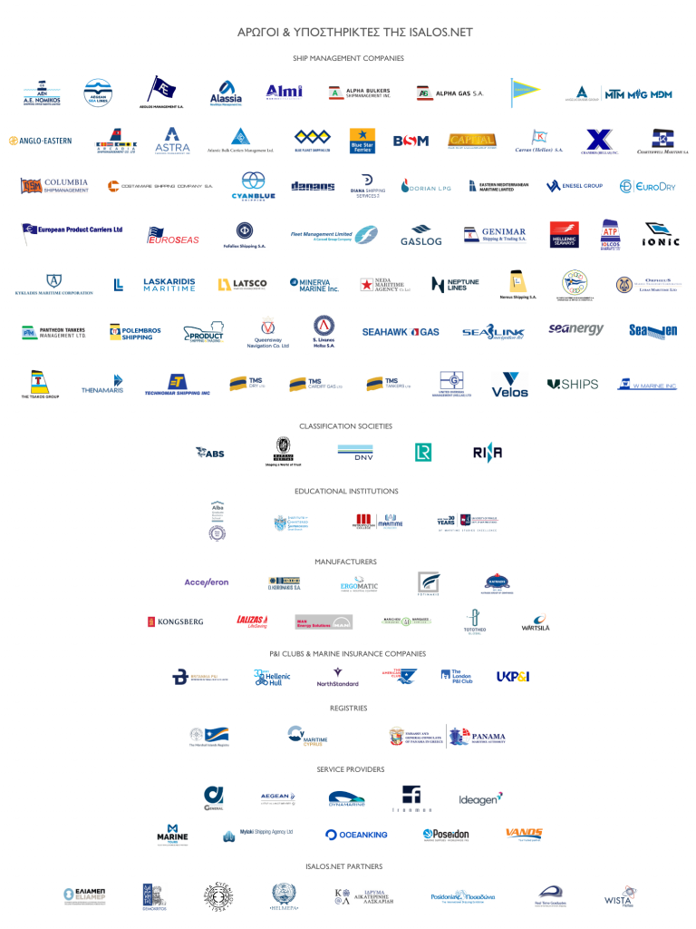 Isalos.net: Επιμορφωτική επίσκεψη στην Kongsberg Maritime Hellas – Isalos.net